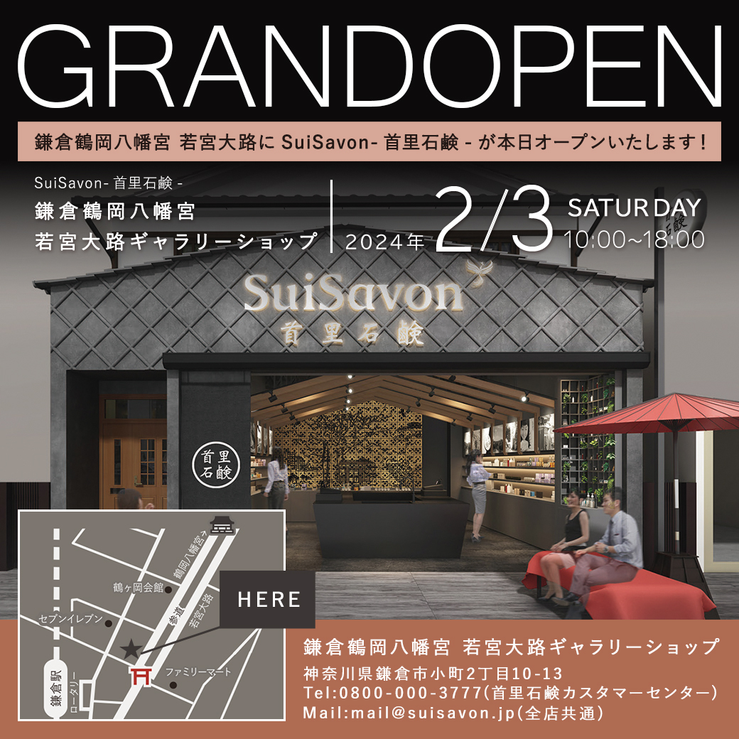 \ついに本日！／鎌倉鶴岡八幡宮 若宮大路ギャラリーショップGRANDOPEN！